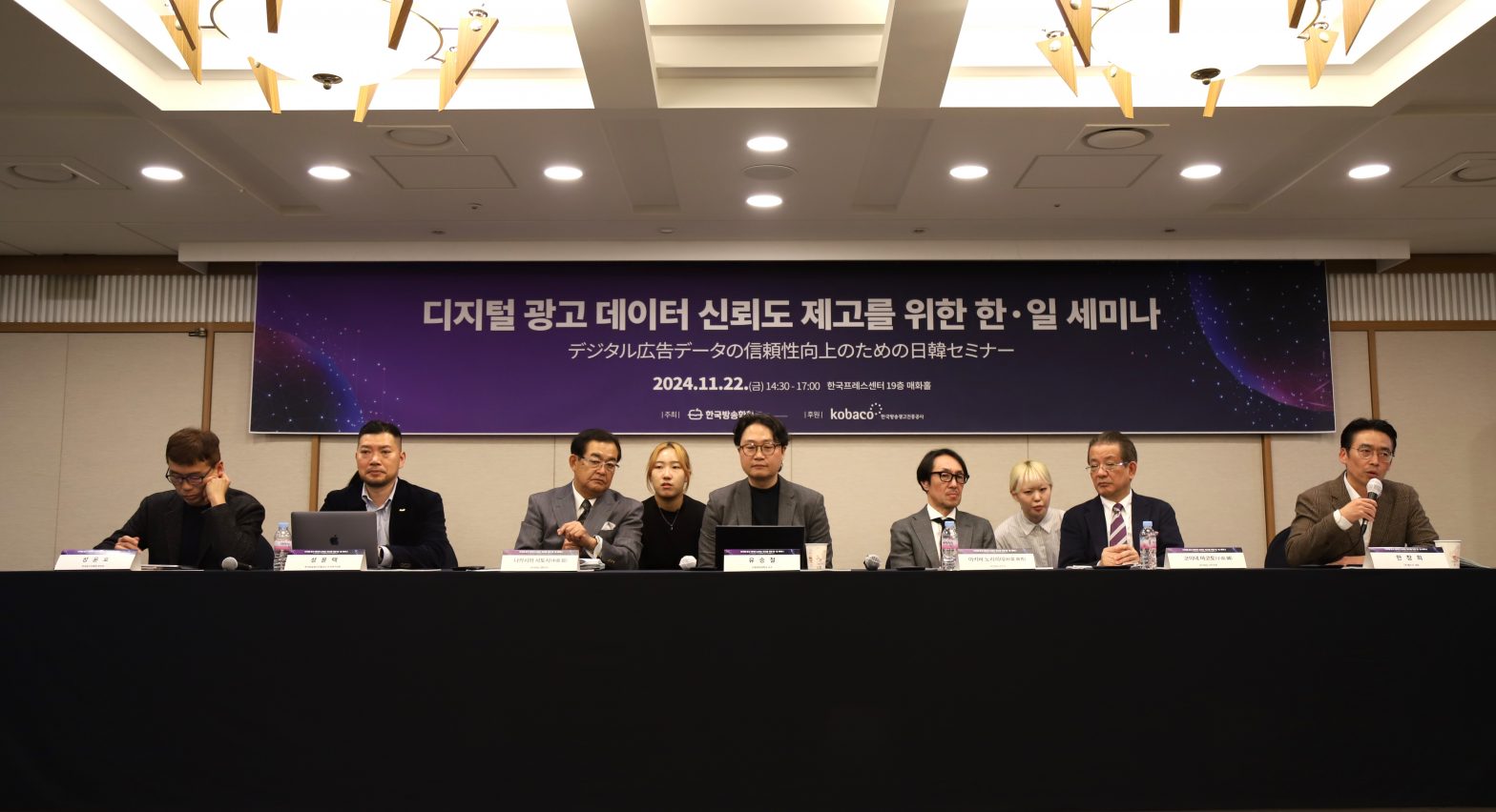 韓国放送広告振興公社（KOBACO）との覚書締結について | JICDAQ｜一般社団法人 デジタル広告品質認証機構
